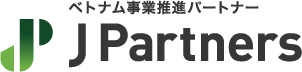 提携企業 J Partners